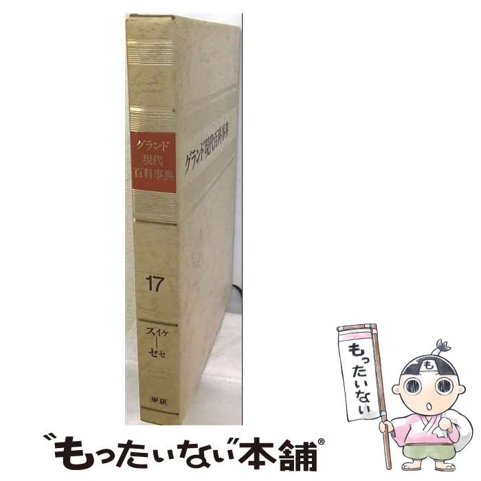 著者：Gakken出版社：Gakkenサイズ：大型本ISBN-10：4051500926ISBN-13：9784051500924■通常24時間以内に出荷可能です。※繁忙期やセール等、ご注文数が多い日につきましては　発送まで48時間かかる場...