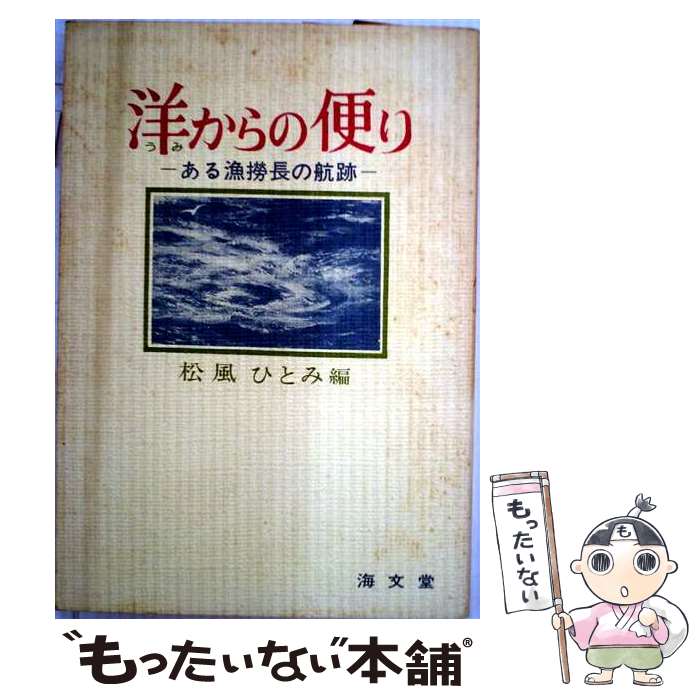 著者：松風ひとみ出版社：海文堂出版サイズ：単行本ISBN-10：4303630535ISBN-13：9784303630539■通常24時間以内に出荷可能です。※繁忙期やセール等、ご注文数が多い日につきましては　発送まで48時間かかる場合が...