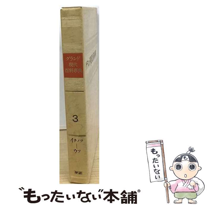 著者：Gakken出版社：Gakkenサイズ：大型本ISBN-10：4051500780ISBN-13：9784051500788■通常24時間以内に出荷可能です。※繁忙期やセール等、ご注文数が多い日につきましては　発送まで48時間かかる場...
