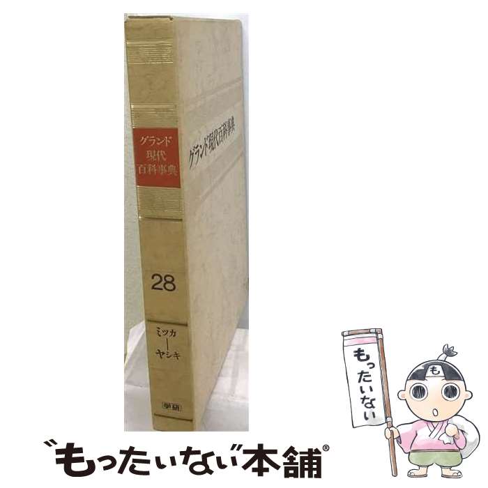 著者：Gakken出版社：Gakkenサイズ：大型本ISBN-10：4051501035ISBN-13：9784051501037■通常24時間以内に出荷可能です。※繁忙期やセール等、ご注文数が多い日につきましては　発送まで48時間かかる場...
