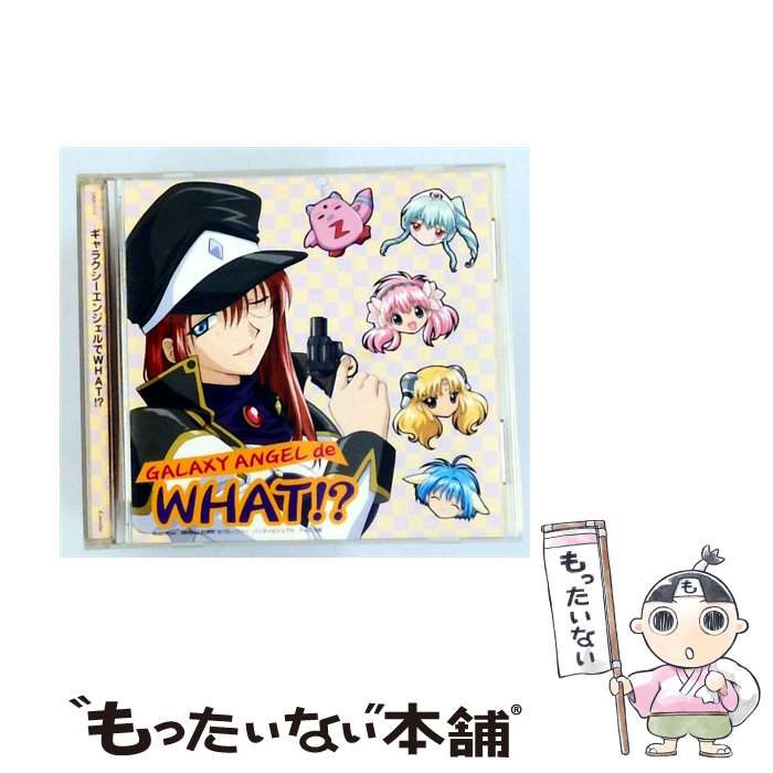 EANコード：4540774501137■こちらの商品もオススメです ● KING RECORDS ギヤラクシーエンジエルデSHOW! / ドラマ, 新谷良子, ヴァニラ・H(かないみか), エンジェル隊, ミルフィーユ・桜葉, 蘭花・フラ...