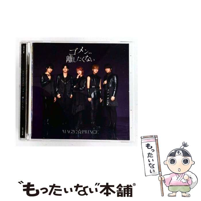 EANコード：4988031326916■こちらの商品もオススメです ● MAG！C PRINCE/ Try Again / MAG!C☆PRINCE / ユニバーサル ミュージック [CD] ● MAG！C PRINCE/ 111 / M...