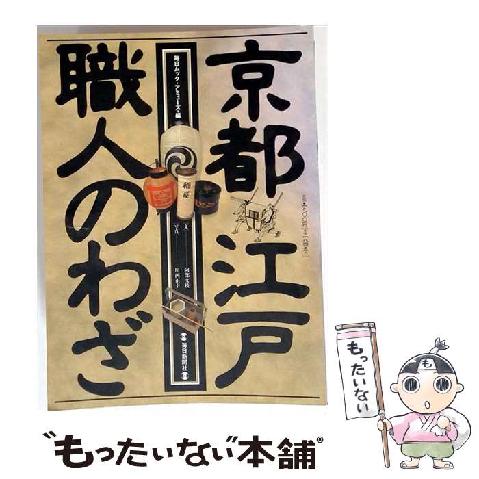 著者：毎日グラフ アミューズ, 阿部 文枝出版社：毎日新聞出版サイズ：ムックISBN-10：4620790621ISBN-13：9784620790626■通常24時間以内に出荷可能です。※繁忙期やセール等、ご注文数が多い日につきましては　...