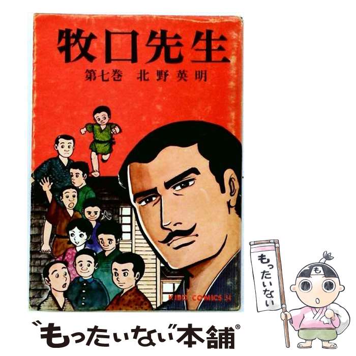 著者：北野英明出版社：潮出版社サイズ：コミックISBN-10：4267900736ISBN-13：9784267900730■通常24時間以内に出荷可能です。※繁忙期やセール等、ご注文数が多い日につきましては　発送まで48時間かかる場合があ...