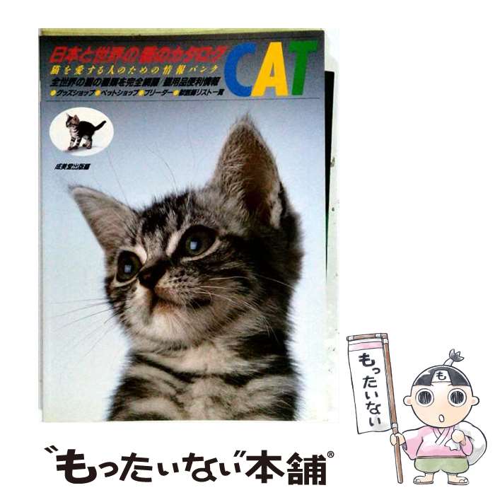 著者：成美堂出版出版社：成美堂出版サイズ：大型本ISBN-10：4415034772ISBN-13：9784415034775■通常24時間以内に出荷可能です。※繁忙期やセール等、ご注文数が多い日につきましては　発送まで48時間かかる場合が...