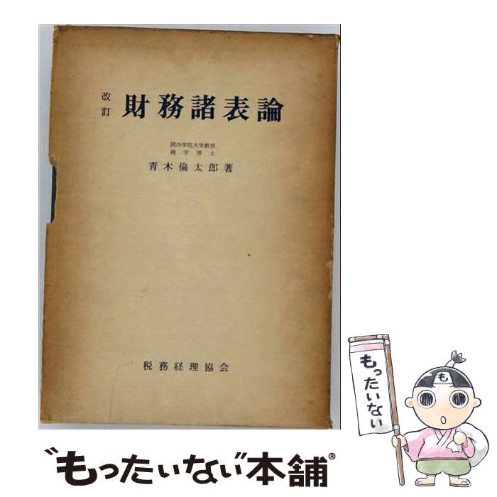 著者：松葉 邦敏出版社：同文舘出版サイズ：単行本ISBN-10：4495149725ISBN-13：9784495149727■通常24時間以内に出荷可能です。※繁忙期やセール等、ご注文数が多い日につきましては　発送まで48時間かかる場合が...