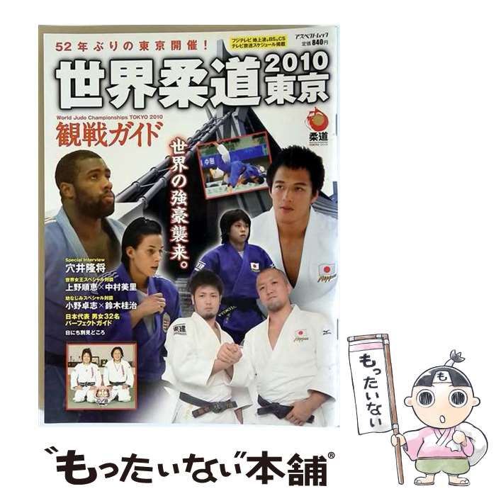 著者：ジャパンスポ-ツコミッション出版社：アスペクトサイズ：大型本ISBN-10：4757218192ISBN-13：9784757218192■通常24時間以内に出荷可能です。※繁忙期やセール等、ご注文数が多い日につきましては　発送まで4...