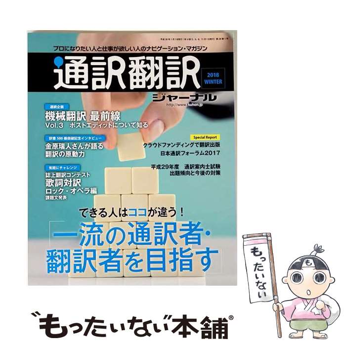 出版社：イカロス出版JANコード：4910063550182■こちらの商品もオススメです ● パール傑作選（1） / 山下 諭一 / KADOKAWA(富士見書房) [文庫] ● ヨコハマB級譚 / 平岡 正明 / ビレッジセンター [単行...