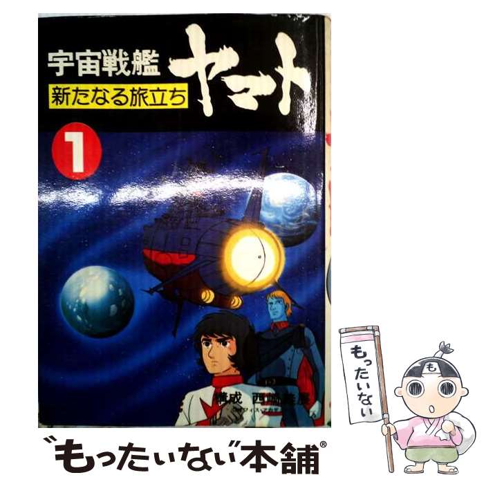 著者：ひお あきら出版社：朝日ソノラマサイズ：コミックISBN-10：4257913029ISBN-13：9784257913023■通常24時間以内に出荷可能です。※繁忙期やセール等、ご注文数が多い日につきましては　発送まで48時間かかる...