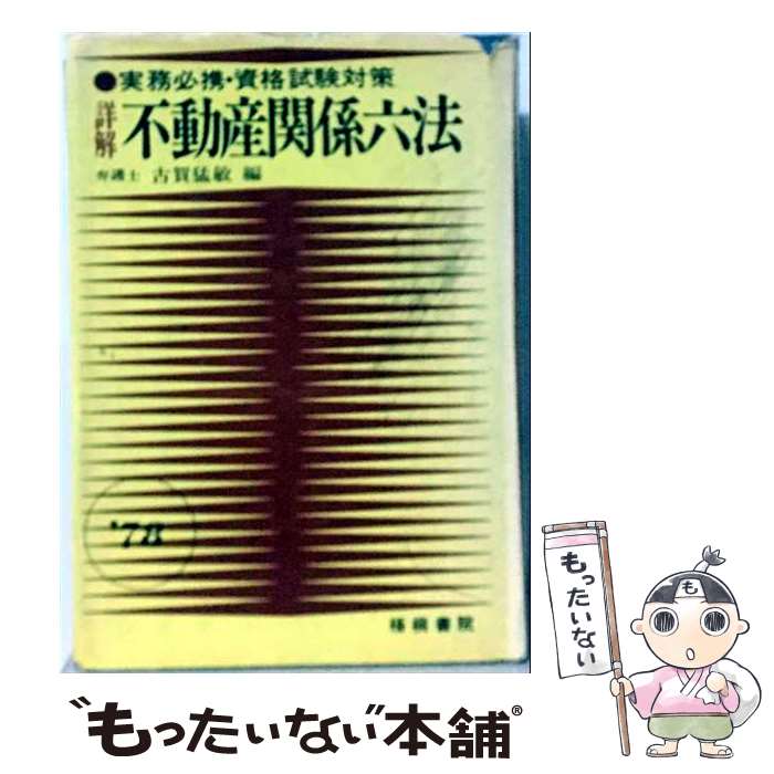 著者：梧桐書院出版社：梧桐書院サイズ：単行本ISBN-10：434003911XISBN-13：9784340039111■通常24時間以内に出荷可能です。※繁忙期やセール等、ご注文数が多い日につきましては　発送まで48時間かかる場合があり...