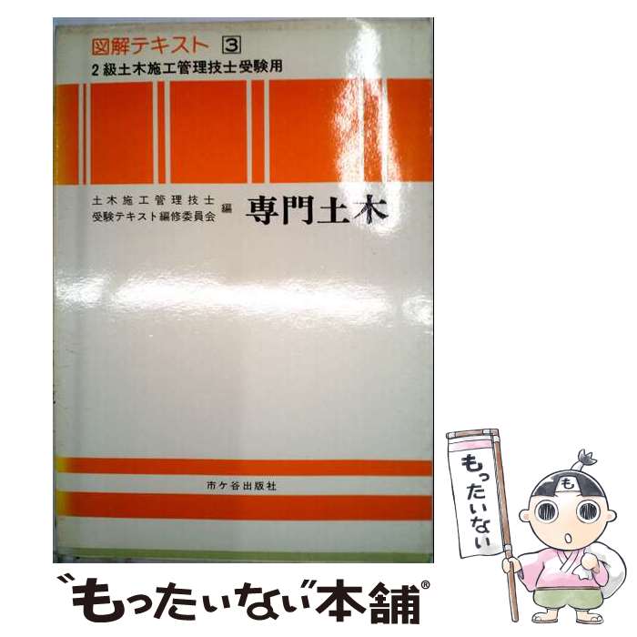 著者：篠原 邦英出版社：市ケ谷出版社サイズ：単行本ISBN-10：4870713586ISBN-13：9784870713581■通常24時間以内に出荷可能です。※繁忙期やセール等、ご注文数が多い日につきましては　発送まで48時間かかる場合...