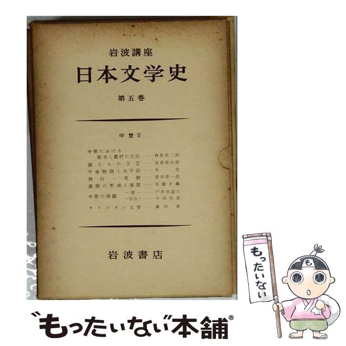 著者：久保田 淳出版社：岩波書店サイズ：単行本ISBN-10：4000106759ISBN-13：9784000106757■こちらの商品もオススメです ● 空蝉の街 / 西村 寿行 / KADOKAWA [文庫] ● 岩波講座日本文学史（...