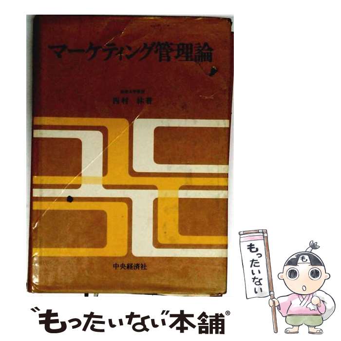 著者：中央経済グループパブリッシング出版社：中央経済グループパブリッシングサイズ：その他ISBN-10：4502320439ISBN-13：9784502320439■通常24時間以内に出荷可能です。※繁忙期やセール等、ご注文数が多い日につ...