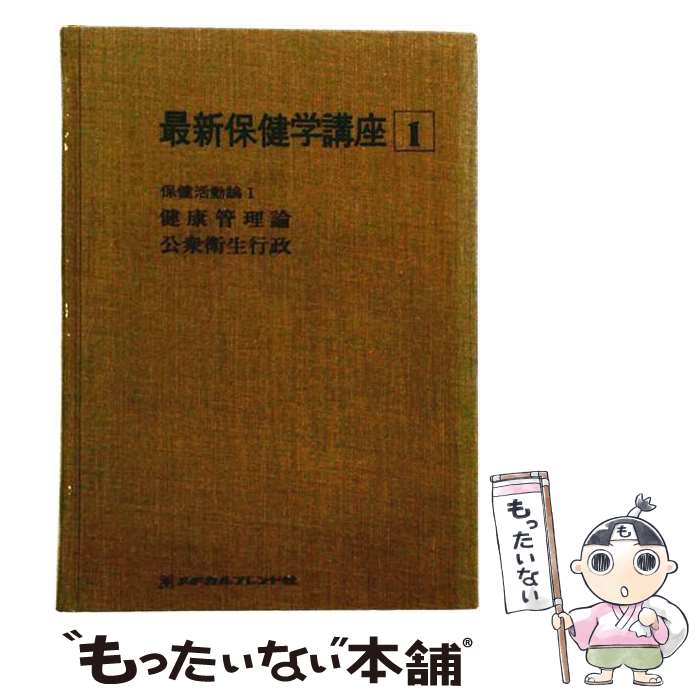 著者：メヂカルフレンド社出版社：メヂカルフレンド社サイズ：単行本ISBN-10：4839212759ISBN-13：9784839212759■通常24時間以内に出荷可能です。※繁忙期やセール等、ご注文数が多い日につきましては　発送まで48...