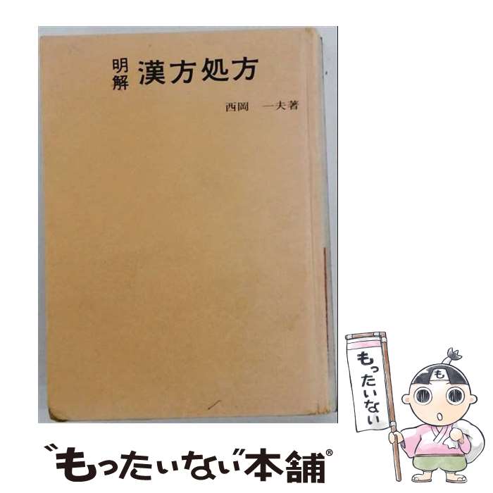 著者：石原 明出版社：吉川弘文館サイズ：単行本ISBN-10：464206575XISBN-13：9784642065757■通常24時間以内に出荷可能です。※繁忙期やセール等、ご注文数が多い日につきましては　発送まで48時間かかる場合があ...