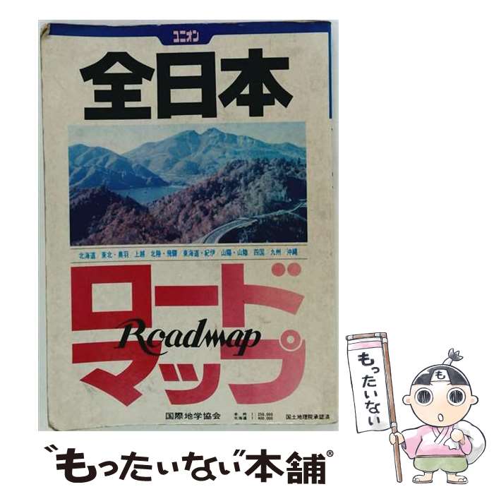 著者：国際地学協会出版部出版社：国際地学協会サイズ：単行本ISBN-10：4771831017ISBN-13：9784771831018■通常24時間以内に出荷可能です。※繁忙期やセール等、ご注文数が多い日につきましては　発送まで48時間か...