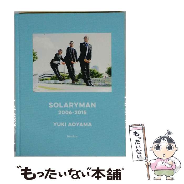 著者：青山 裕企出版社：メディア・パルサイズ：ハードカバーISBN-10：4802130309ISBN-13：9784802130301■通常24時間以内に出荷可能です。※繁忙期やセール等、ご注文数が多い日につきましては　発送まで48時間か...