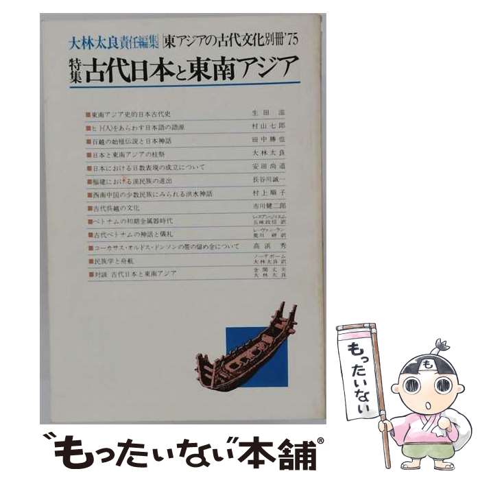 著者：大和書房出版社：大和書房サイズ：単行本ISBN-10：4479870067ISBN-13：9784479870067■通常24時間以内に出荷可能です。※繁忙期やセール等、ご注文数が多い日につきましては　発送まで48時間かかる場合があり...