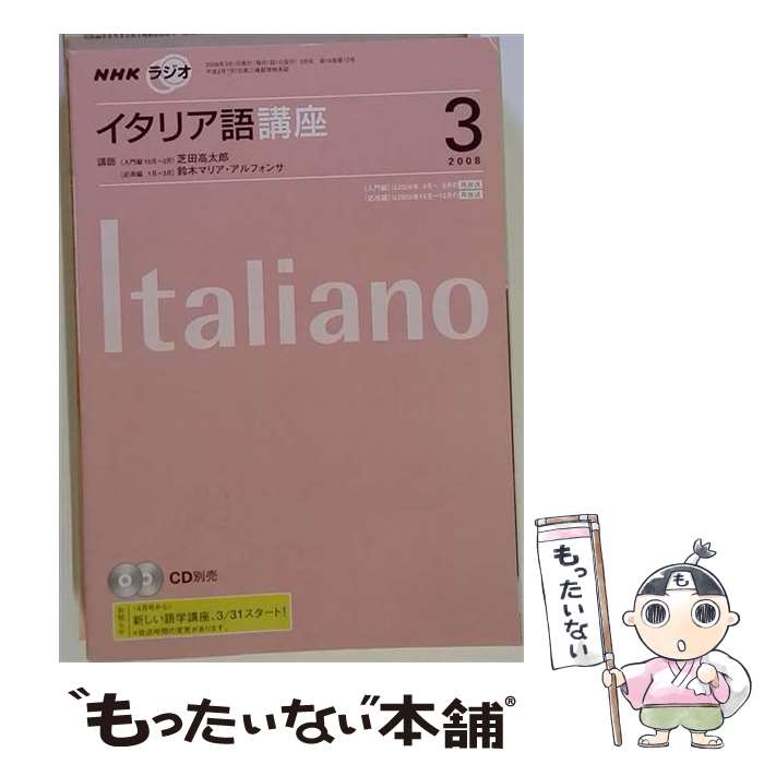 著者：NHK出版出版社：NHK出版サイズ：ペーパーバックISBN-10：4143361329ISBN-13：9784143361327■通常24時間以内に出荷可能です。※繁忙期やセール等、ご注文数が多い日につきましては　発送まで48時間かか...