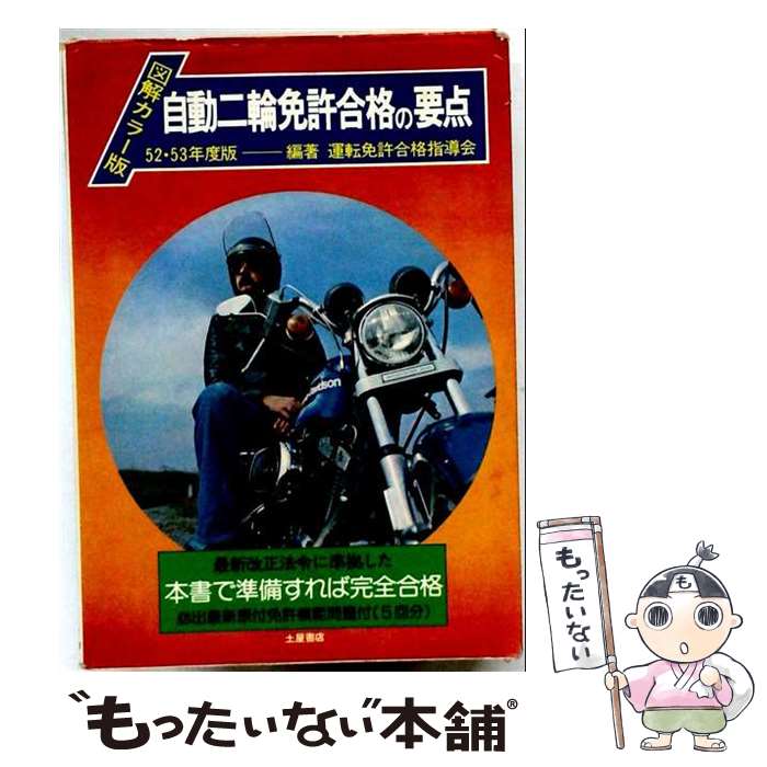 著者：出版社：サイズ：その他ISBN-10：4750804126ISBN-13：9784750804125■通常24時間以内に出荷可能です。※繁忙期やセール等、ご注文数が多い日につきましては　発送まで48時間かかる場合があります。あらかじめ...