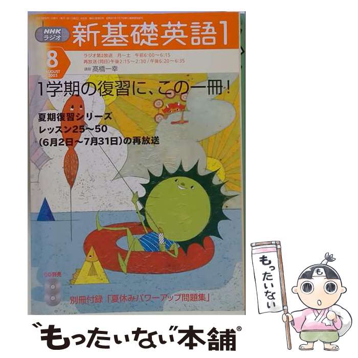 著者：日本放送出版協会出版社：NHK財団サイズ：ペーパーバックISBN-10：4143200775ISBN-13：9784143200770■通常24時間以内に出荷可能です。※繁忙期やセール等、ご注文数が多い日につきましては　発送まで48時...