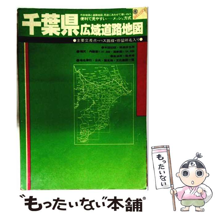 著者：人文社出版社：人文社サイズ：大型本ISBN-10：4795900124ISBN-13：9784795900127■こちらの商品もオススメです ● 宮城県広域道路地図 / 人文社 / 人文社 [大型本] ● 山梨県広域道路地図（〔200...