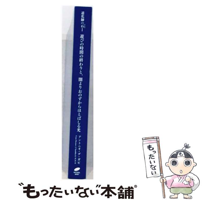 著者：ヘルメス J シャンブ出版社：ナチュラルスピリットサイズ：単行本ISBN-10：4864512949ISBN-13：9784864512947■通常24時間以内に出荷可能です。※繁忙期やセール等、ご注文数が多い日につきましては　発送ま...