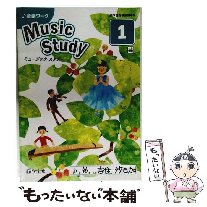 著者：東京音楽書院出版社：東京音楽書院サイズ：ペーパーバックISBN-10：481149055XISBN-13：9784811490557■通常24時間以内に出荷可能です。※繁忙期やセール等、ご注文数が多い日につきましては　発送まで48時間...