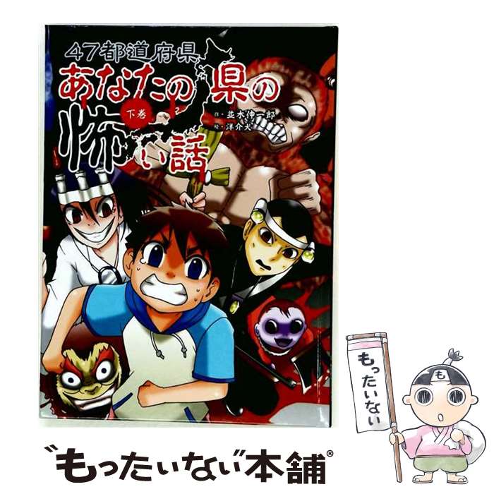 著者：並木 伸一郎, よーぐる, 洋介犬出版社：理論社サイズ：単行本ISBN-10：4652200595ISBN-13：9784652200599■通常24時間以内に出荷可能です。※繁忙期やセール等、ご注文数が多い日につきましては　発送まで...