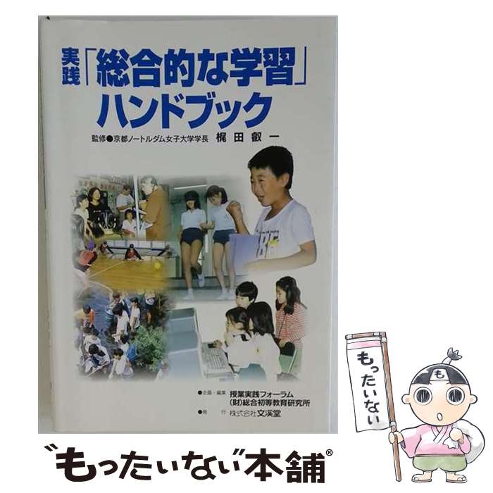 著者：総合初等教育研究所出版社：文渓堂サイズ：単行本ISBN-10：4894234440ISBN-13：9784894234444■通常24時間以内に出荷可能です。※繁忙期やセール等、ご注文数が多い日につきましては　発送まで48時間かかる場...