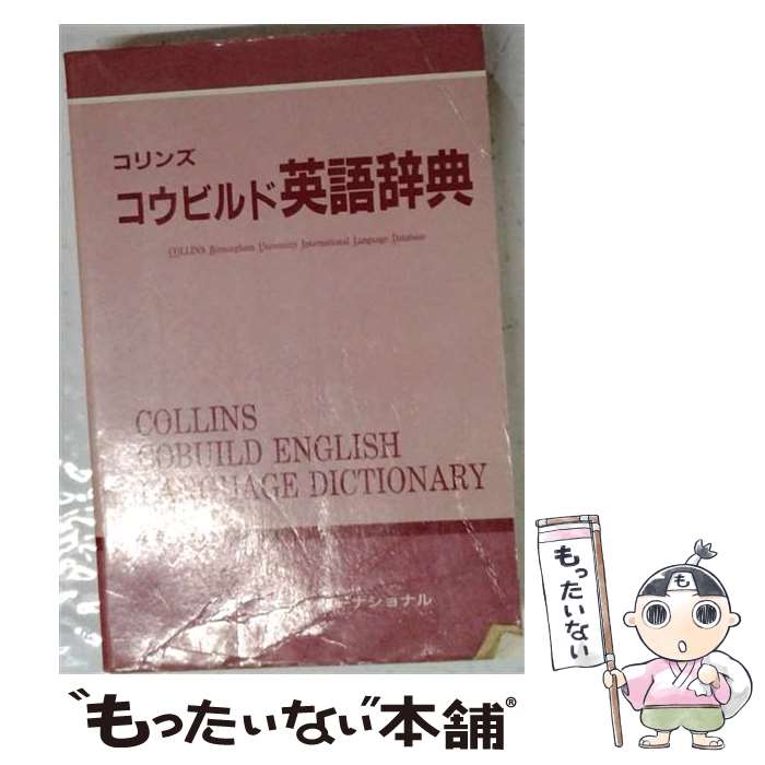 著者：秀文インターナショナル出版社：秀文インターナショナルサイズ：ペーパーバックISBN-10：487963400XISBN-13：9784879634009■こちらの商品もオススメです ● 角川日本史辞典第2版 / 高柳 光寿, 竹内 理...
