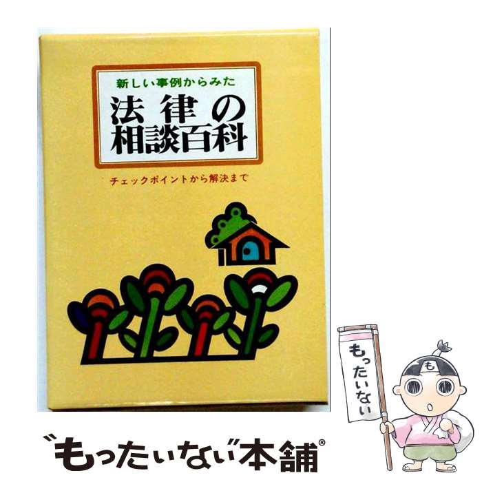 著者：田井和男出版社：Gakkenサイズ：単行本ISBN-10：4051009866ISBN-13：9784051009861■通常24時間以内に出荷可能です。※繁忙期やセール等、ご注文数が多い日につきましては　発送まで48時間かかる場合が...