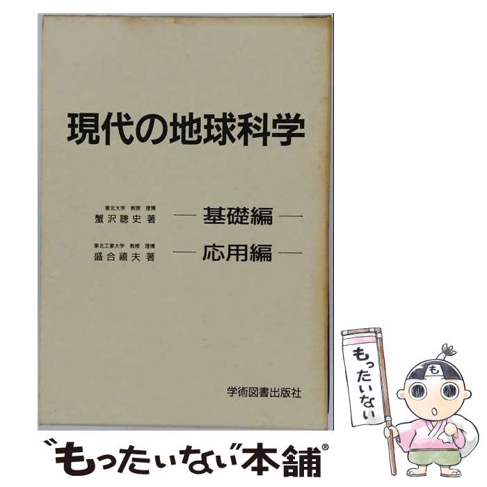 著者：学術図書出版社出版社：学術図書出版社サイズ：ペーパーバックISBN-10：4873613256ISBN-13：9784873613253■通常24時間以内に出荷可能です。※繁忙期やセール等、ご注文数が多い日につきましては　発送まで48...