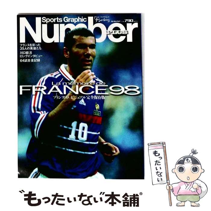 著者：文藝春秋出版社：文藝春秋サイズ：ムックISBN-10：4160081029ISBN-13：9784160081024■こちらの商品もオススメです ● Sports　graphic　Number　plus（2001　June） / 文藝...