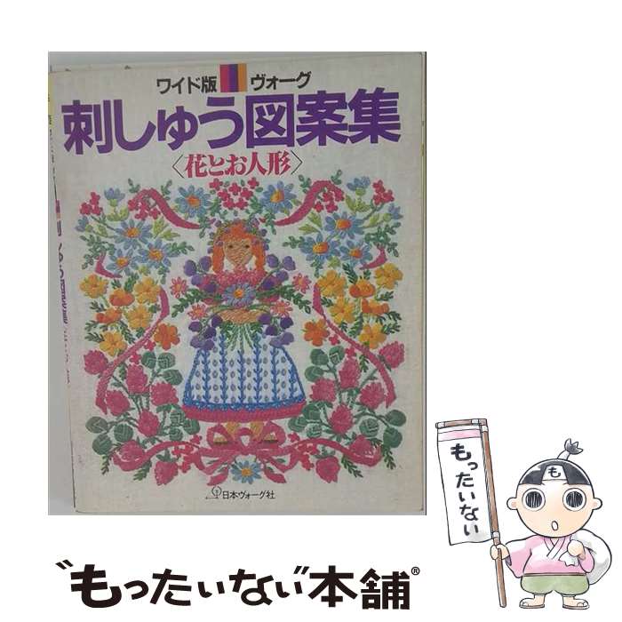 著者：日本ヴォーグ社出版社：日本ヴォーグ社サイズ：単行本ISBN-10：4529017974ISBN-13：9784529017978■通常24時間以内に出荷可能です。※繁忙期やセール等、ご注文数が多い日につきましては　発送まで48時間かか...