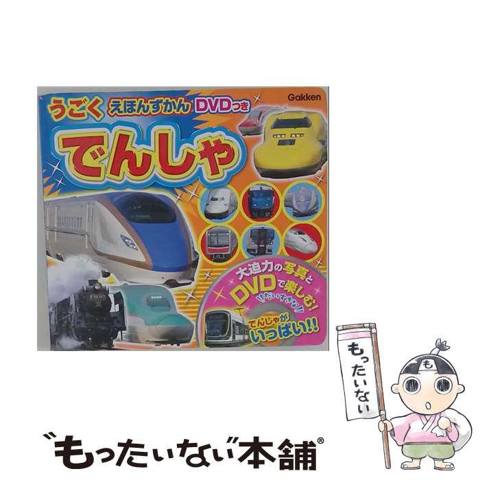 著者：学研教育出版出版社：学研プラスサイズ：ペーパーバックISBN-10：4052041674ISBN-13：9784052041679■通常24時間以内に出荷可能です。※繁忙期やセール等、ご注文数が多い日につきましては　発送まで48時間か...