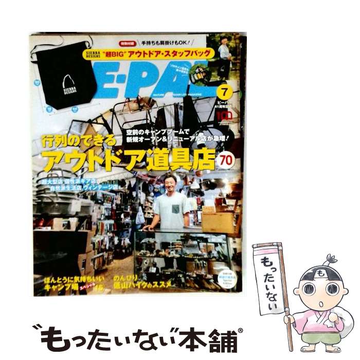 出版社：小学館JANコード：4910176310727■こちらの商品もオススメです ● BE-PAL ビーパル 2022年 8月号 BE-PAL編集部 / 小学館 [雑誌] ● はじめてのキャンプWalker ウォーカームック / KADO...