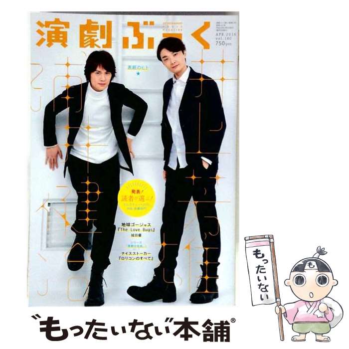 出版社：えんぶJANコード：4910020630469■通常24時間以内に出荷可能です。※繁忙期やセール等、ご注文数が多い日につきましては　発送まで48時間かかる場合があります。あらかじめご了承ください。■メール便は、1冊から送料無料です。...