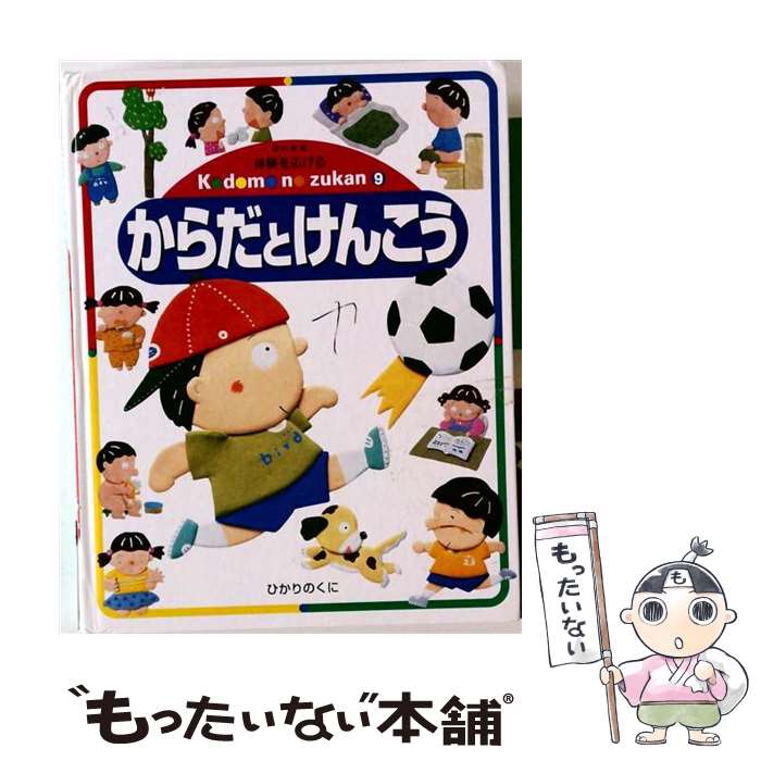 著者：頼藤 和寛出版社：ひかりのくにサイズ：単行本ISBN-10：4564200798ISBN-13：9784564200793■こちらの商品もオススメです ● 鳥類の図鑑 / 黒田 長久, 高野 伸二 / 小学館 [ペーパーバック] ● ...