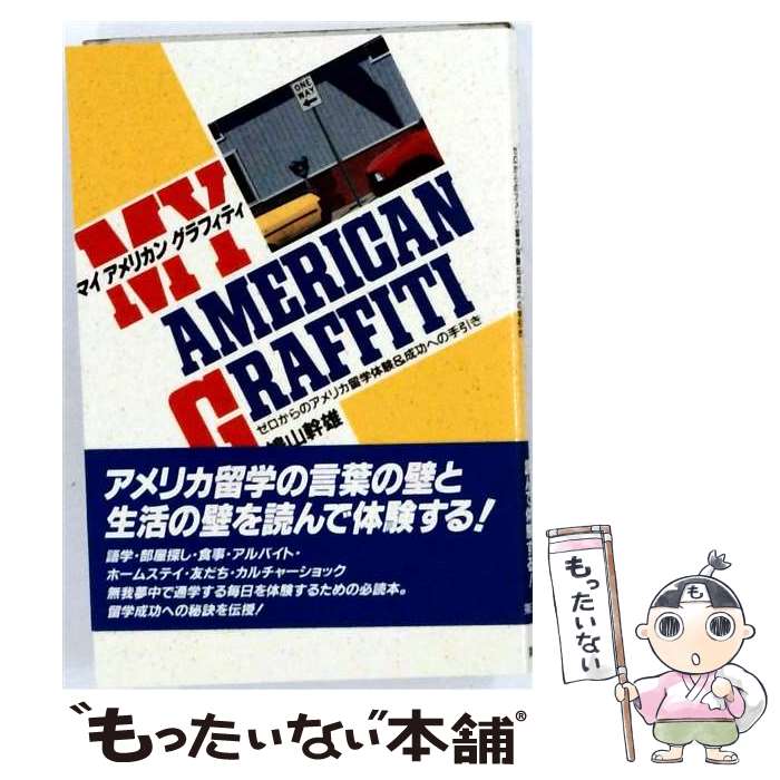 著者：鳩山 幹雄出版社：電子本ピコ第三書館販売サイズ：単行本ISBN-10：4807494015ISBN-13：9784807494019■通常24時間以内に出荷可能です。※繁忙期やセール等、ご注文数が多い日につきましては　発送まで48時間...