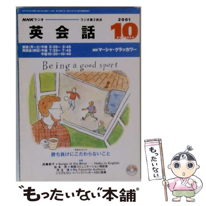著者：日本放送出版協会出版社：NHK財団サイズ：大型本ISBN-10：4143250551ISBN-13：9784143250553■通常24時間以内に出荷可能です。※繁忙期やセール等、ご注文数が多い日につきましては　発送まで48時間かかる...
