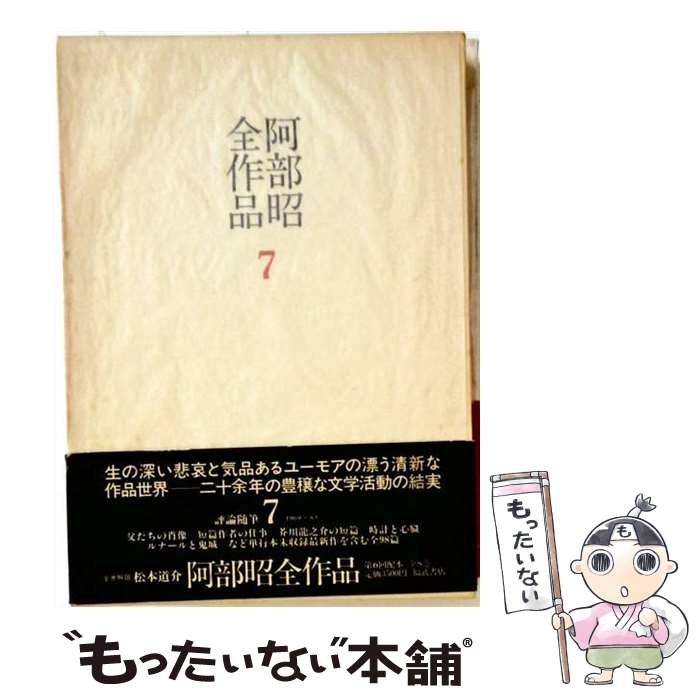 著者：阿部 昭出版社：ベネッセコーポレーションサイズ：単行本ISBN-10：482882104XISBN-13：9784828821047■通常24時間以内に出荷可能です。※繁忙期やセール等、ご注文数が多い日につきましては　発送まで48時間...