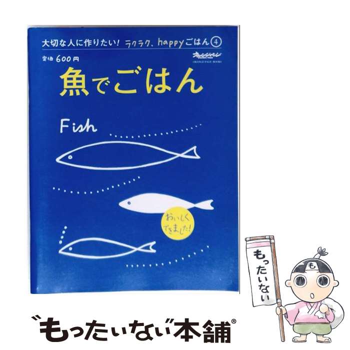 著者：今泉久美出版社：オレンジページサイズ：大型本ISBN-10：487303454XISBN-13：9784873034546■こちらの商品もオススメです ● 女子栄養大学のダイエットクリニック / 女子栄養大学　栄養クリニック / 世界...