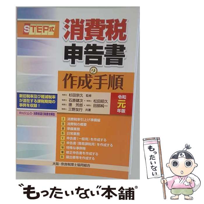 著者：石原 健次出版社：清文社サイズ：単行本ISBN-10：4433616192ISBN-13：9784433616199■通常24時間以内に出荷可能です。※繁忙期やセール等、ご注文数が多い日につきましては　発送まで48時間かかる場合があり...