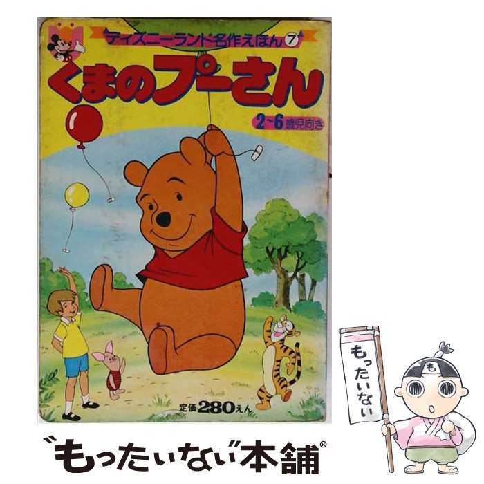著者：講談社出版社：講談社サイズ：単行本ISBN-10：4061061771ISBN-13：9784061061774■通常24時間以内に出荷可能です。※繁忙期やセール等、ご注文数が多い日につきましては　発送まで48時間かかる場合があります...