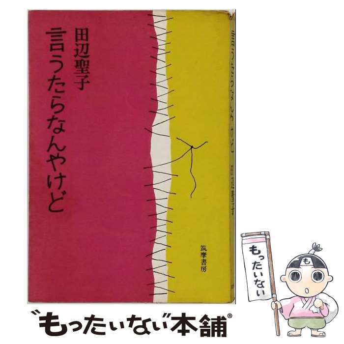 著者：島村 麻里出版社：読売新聞社サイズ：単行本ISBN-10：4643930594ISBN-13：9784643930597■通常24時間以内に出荷可能です。※繁忙期やセール等、ご注文数が多い日につきましては　発送まで48時間かかる場合が...