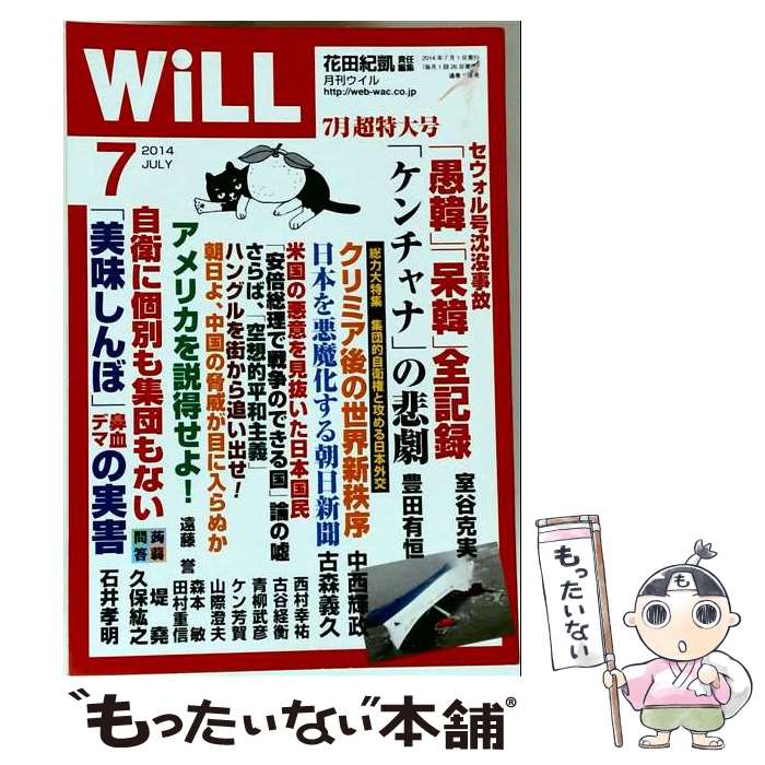 出版社：ワックJANコード：4910183970747■通常24時間以内に出荷可能です。※繁忙期やセール等、ご注文数が多い日につきましては　発送まで48時間かかる場合があります。あらかじめご了承ください。■メール便は、1冊から送料無料です。...