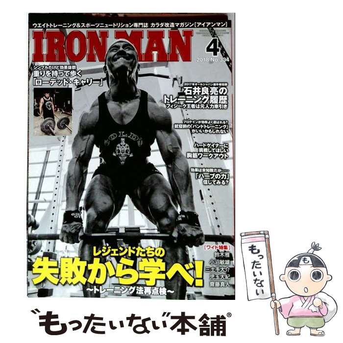 出版社：フィットネススポーツJANコード：4910114970488■通常24時間以内に出荷可能です。※繁忙期やセール等、ご注文数が多い日につきましては　発送まで48時間かかる場合があります。あらかじめご了承ください。■メール便は、1冊から...