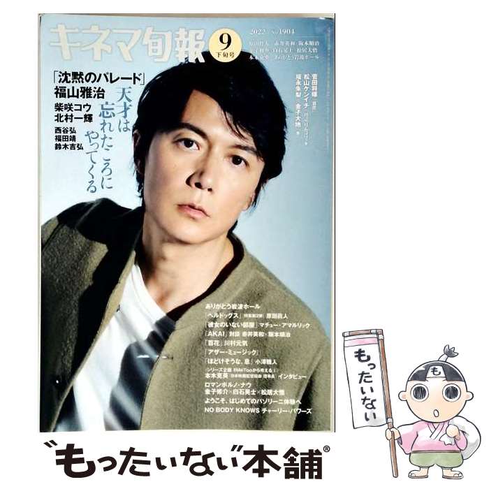 出版社：キネマ旬報社JANコード：4910207230925■通常24時間以内に出荷可能です。※繁忙期やセール等、ご注文数が多い日につきましては　発送まで48時間かかる場合があります。あらかじめご了承ください。■メール便は、1冊から送料無料...