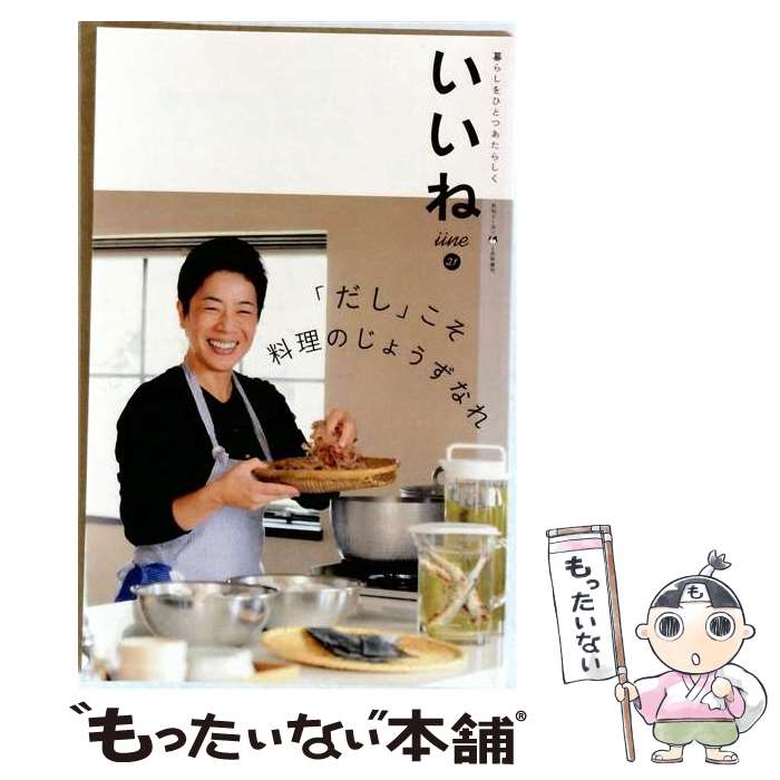 出版社：クレヨンハウスJANコード：4910032260166■通常24時間以内に出荷可能です。※繁忙期やセール等、ご注文数が多い日につきましては　発送まで48時間かかる場合があります。あらかじめご了承ください。■メール便は、1冊から送料無...